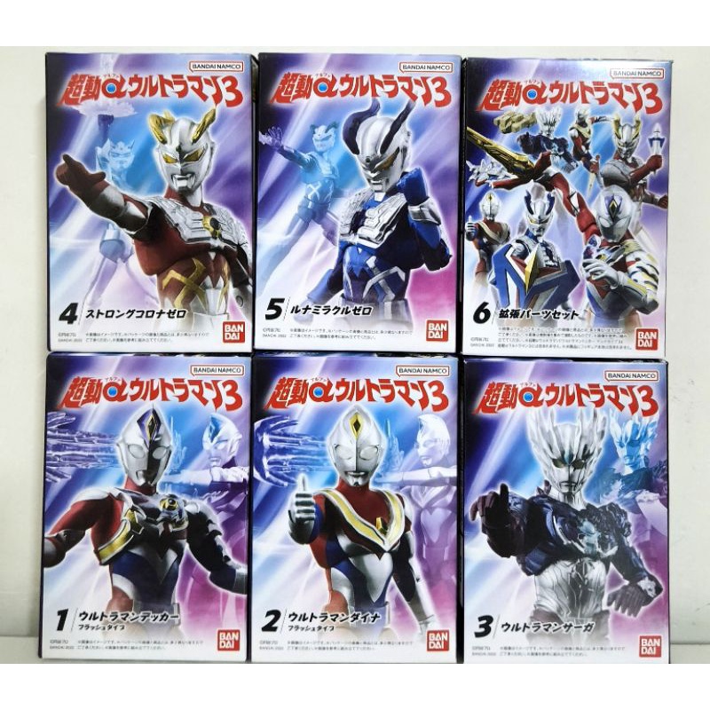 chodo Alpha Ultraman 3/Decker/Dyna/Saga/Zero | Shopee Malaysia