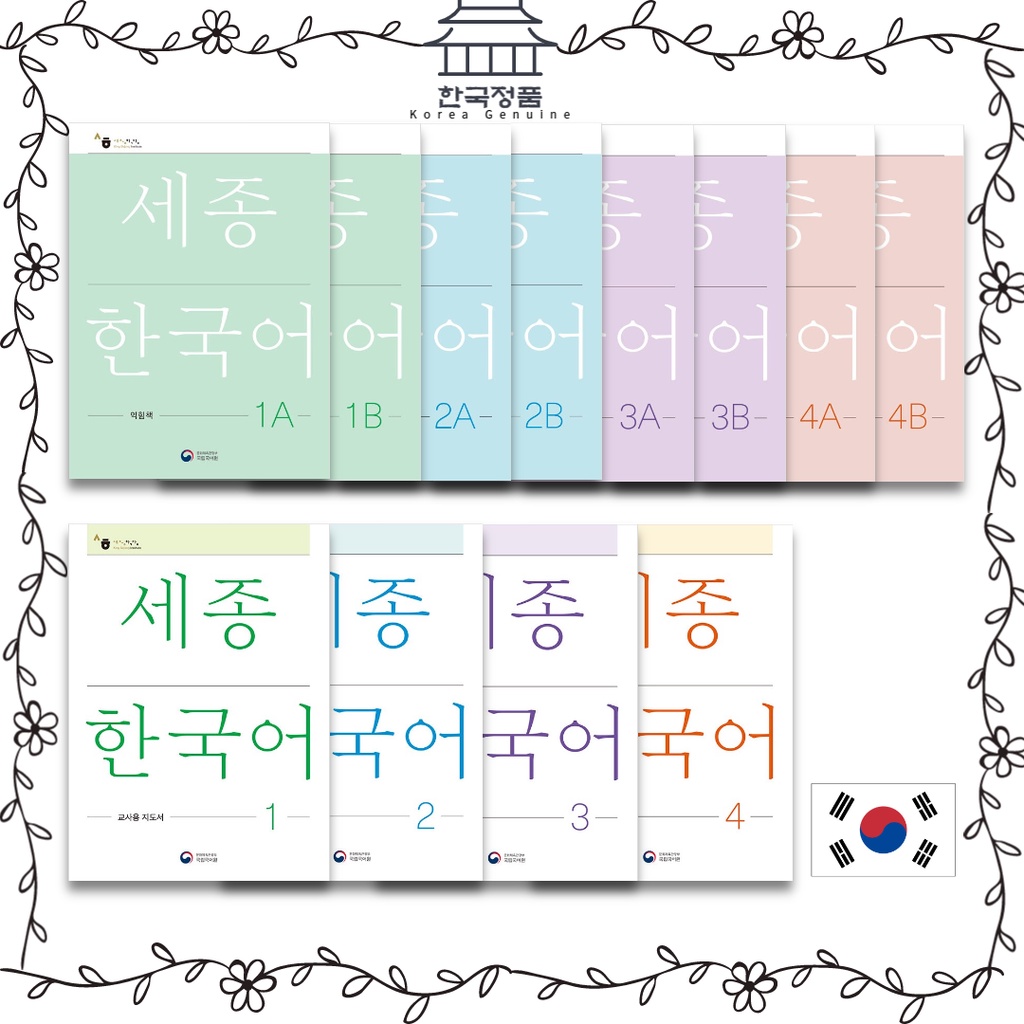 Sejong Korean WorkBook(revised version), Teacher's Guide | Shopee Malaysia
