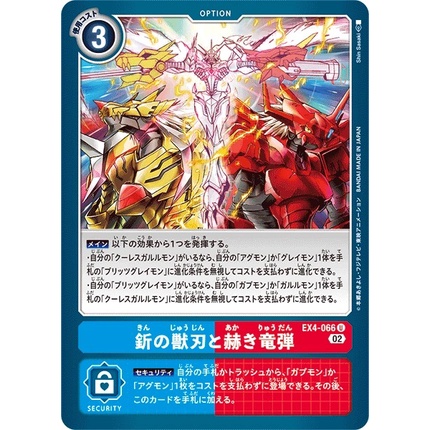 EX4 Digimon TCG Japanese EX4-066 (U) Golden Beast Blade & Red Dragon Bullet | Shopee Malaysia
