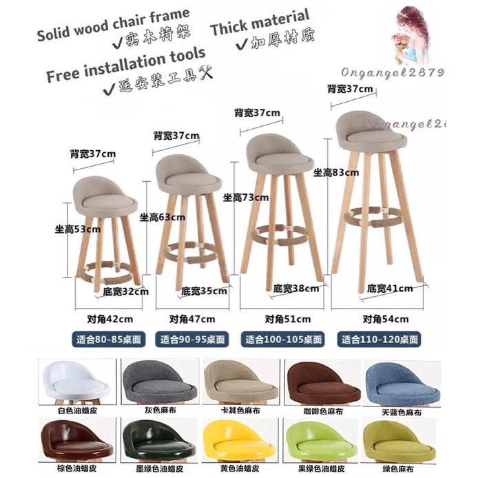 Solid wood Rotatable/4leg/High bar stool/Bar chair /Bar stool stools ...