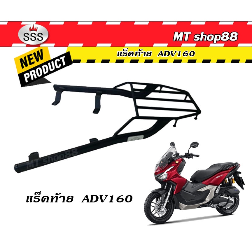 Rear Rack For Honda ADV160 2023 Straight Model Sss Genuine Installment ...