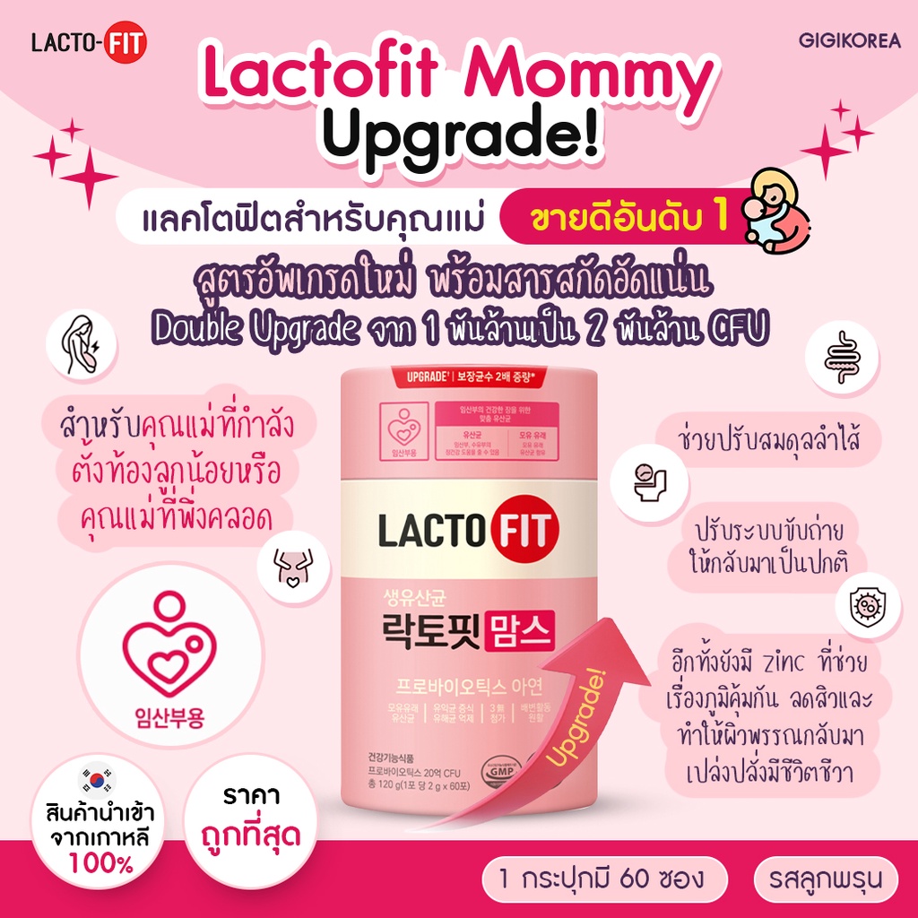 Cheapest !!️ Lacto-Fit Mommy Lactofit Probiotics For Pregnant Mothers ...