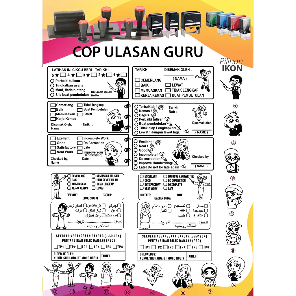 Cop Ulasan Guru Rubber Stamp Cikgu Teacher Chop | Shopee Malaysia