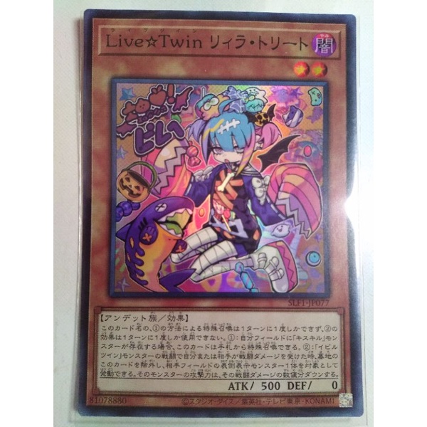 YUGIOH 游戏王 slf1-jp077 Live☆Twin 給糖莉菈 Live☆Twin Lil-la Treat | Shopee Malaysia
