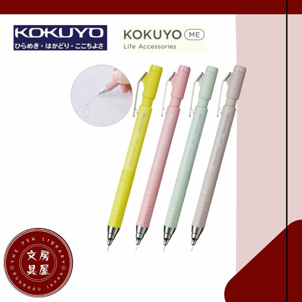 Kokuyo ME Series KME-MPP402 Mechanical Pencil (0.7 mm) | Shopee Malaysia