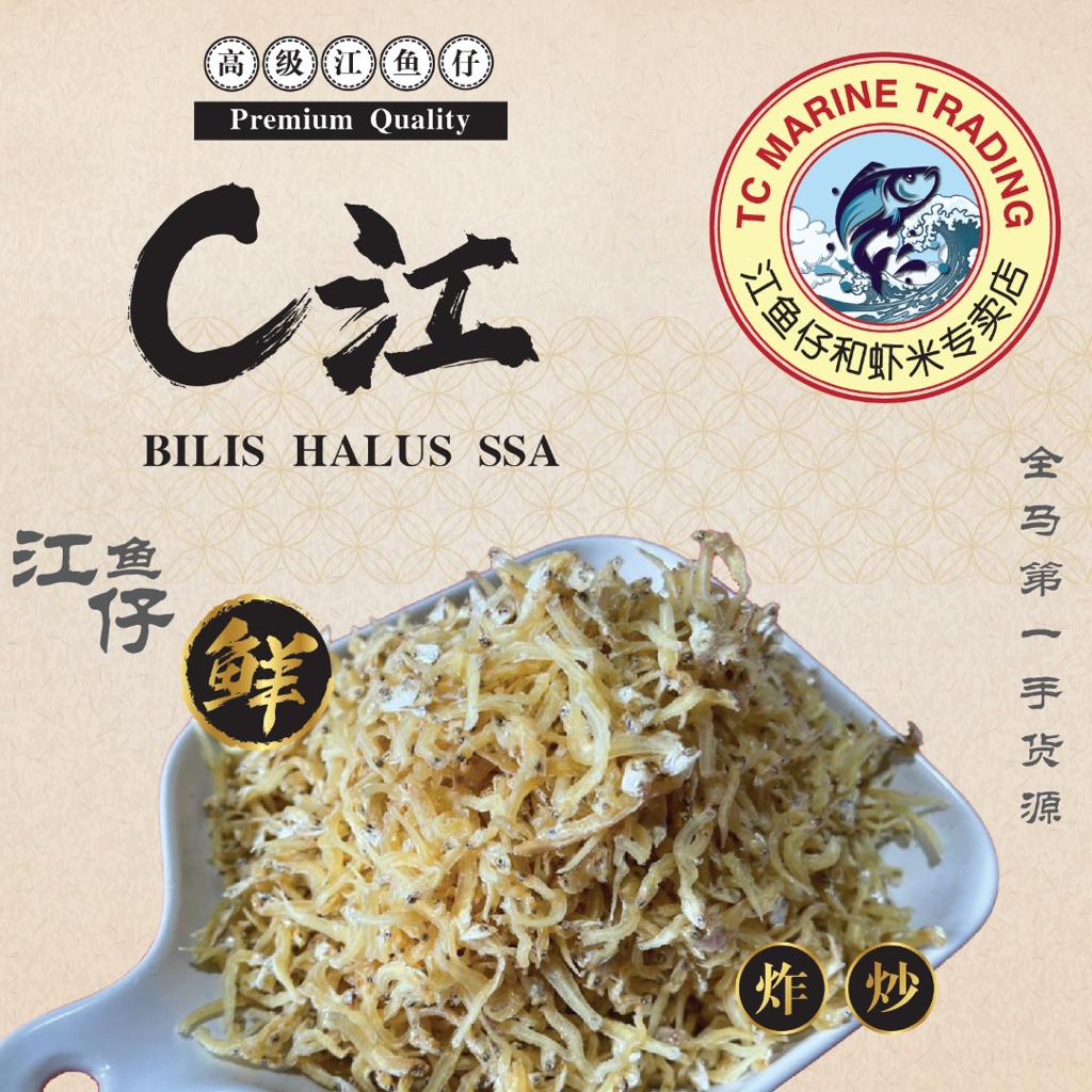 Ikan Bilis Halus SSA Langkawi (1Kg) | Shopee Malaysia