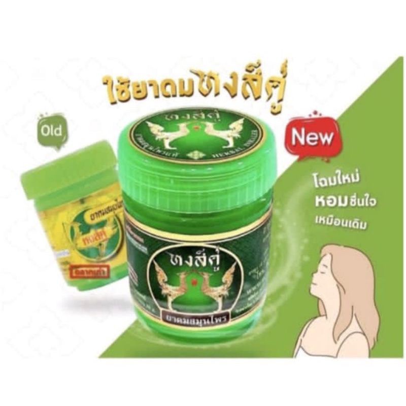 Original Novolife Double Traditional Thailand Hong Thai Brand Compound ...