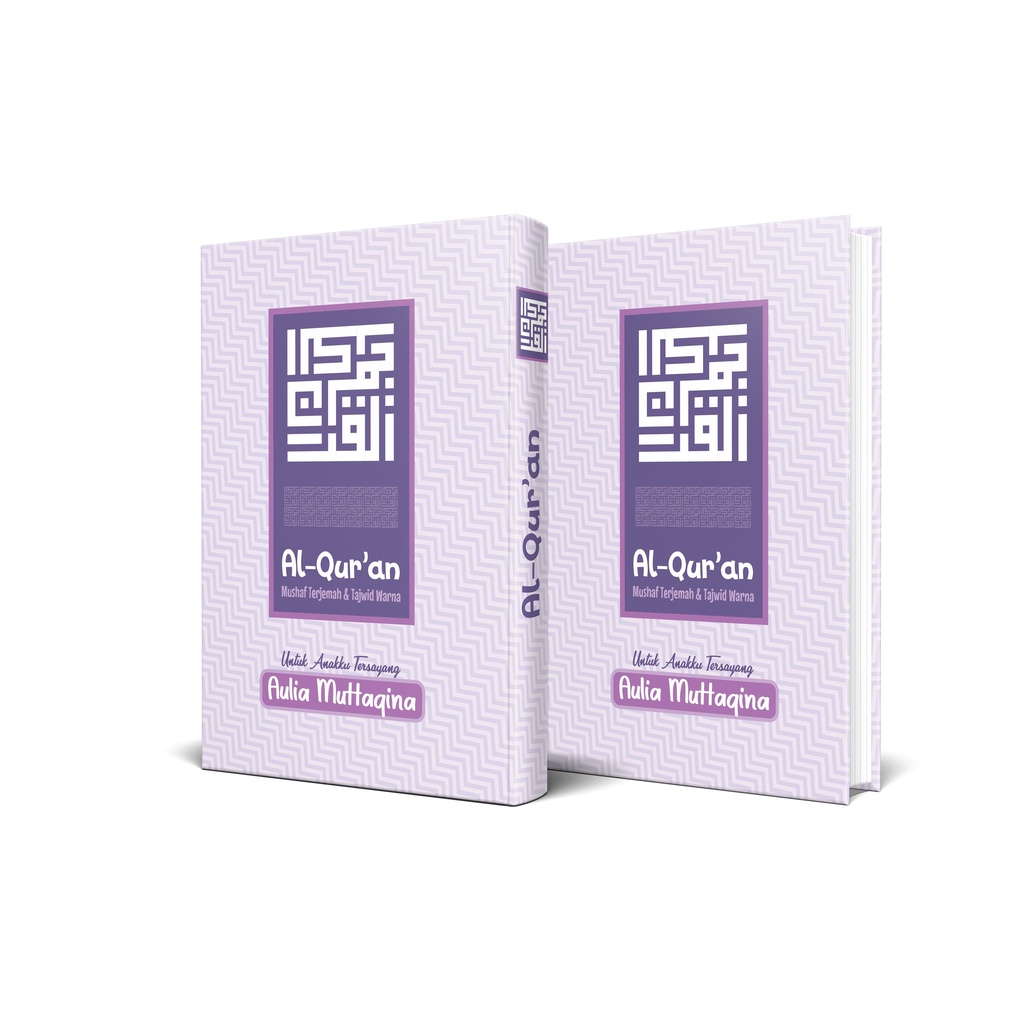 Custom Alquran NAME | Quran Name A5|Quran Write Name Photo Logo Words ...