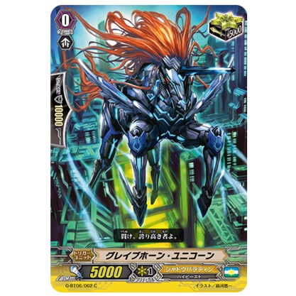 Cardfight Vanguard G-BT06/062 Common (Grave Horn Unicorn) | Shopee Malaysia