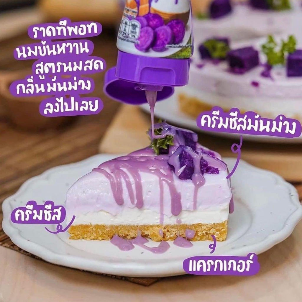 Thai Teapot Tube Condensed Milk | Shopee Malaysia