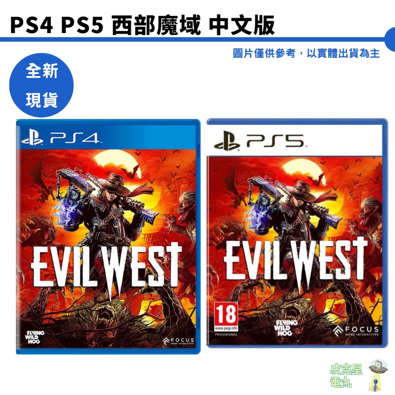 P PS4 PS5 Western Demon Chinese English Version [Picker Star] Evil West ...
