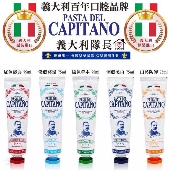 Italy PASTA DEL CAPITANO British Royal Family Use 1905 Top Series ...