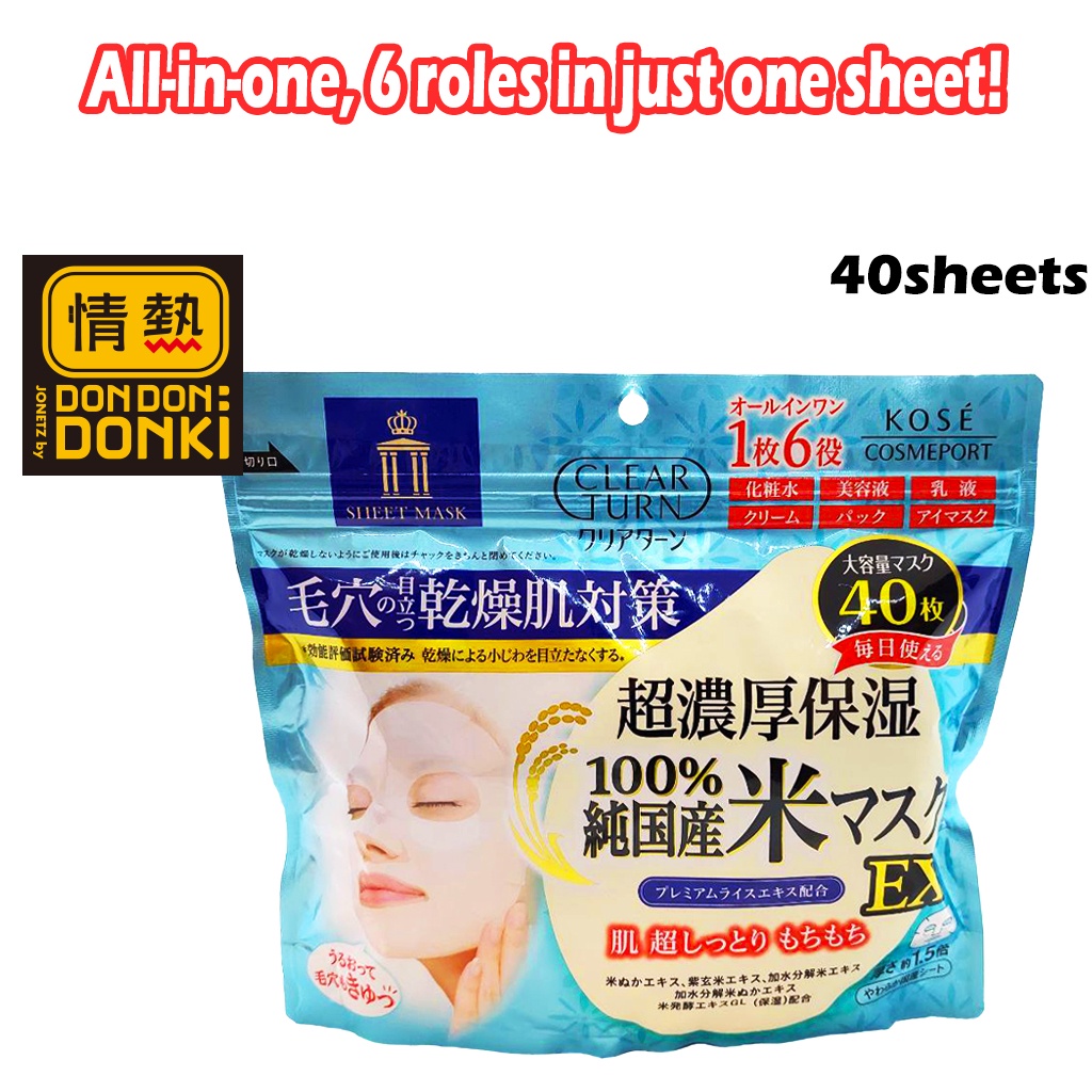 [DONKI] KOSE COSMEPORT Clear Turn Moist Charge EX Rice Mask 40'S | Shopee Malaysia