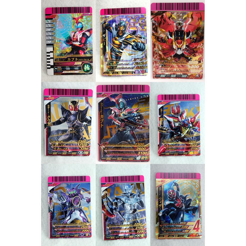 Ganbaride LR Cards Kamen Rider The Bee / Wizard / Kuuga / Kabuto / Den ...