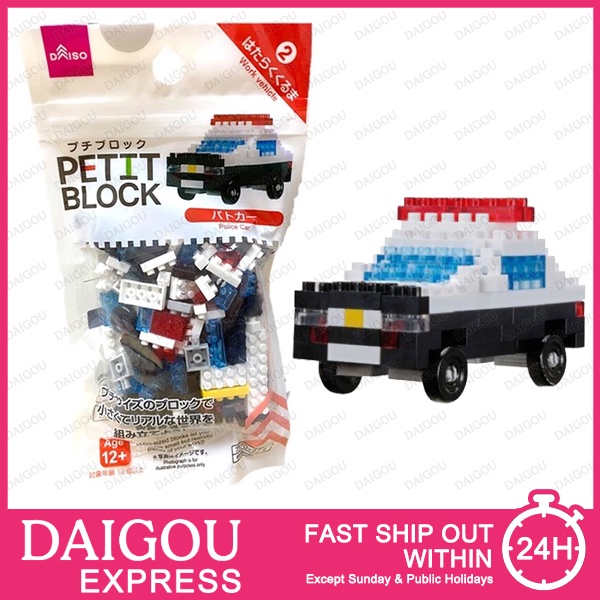DAISO Petit Block - Police Car | Toy Miniature Nanoblock | Shopee Malaysia