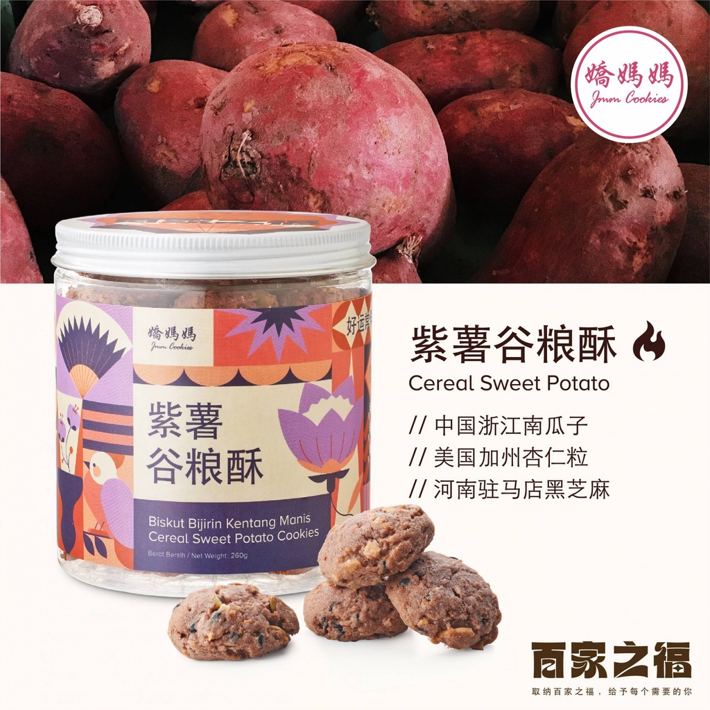 Joymom's Cookies | 娇妈妈 年饼 | Shopee Malaysia