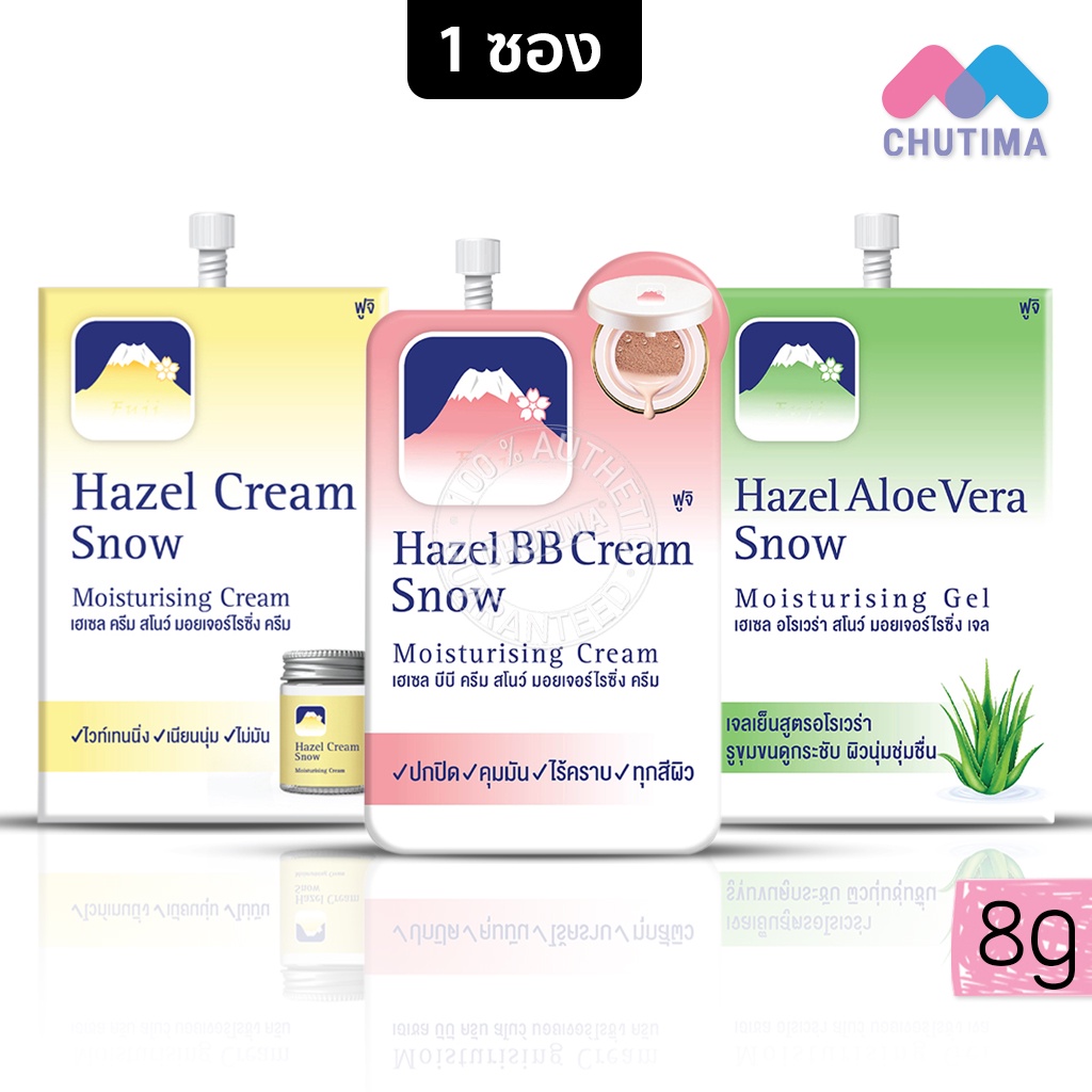 Fuji Hazel Cream Snow/BB/Aloe Vera 8 g. | Shopee Malaysia