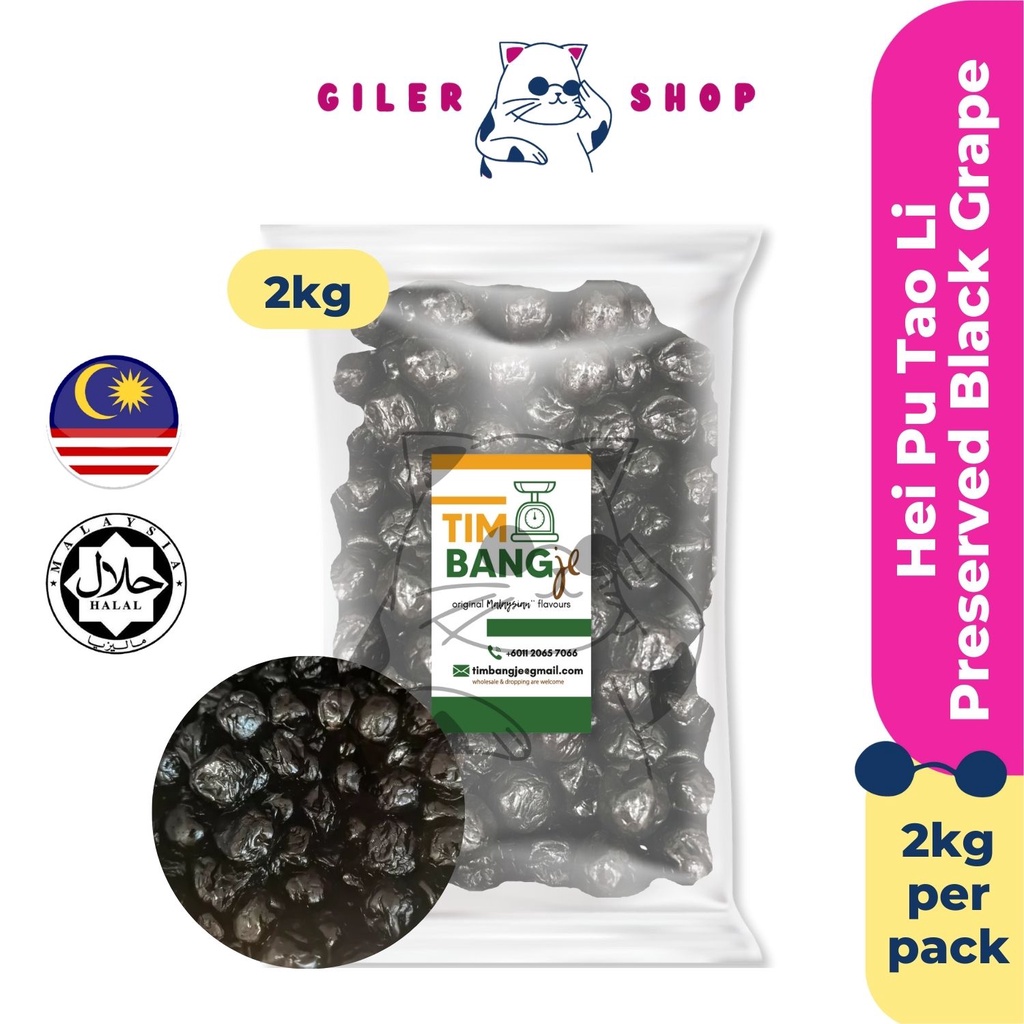 Asam Plum Hitam Premium Hei Pu Tao Li 2kg 500g per pack Preserved Black ...