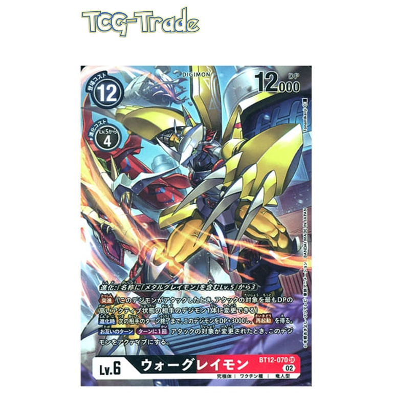 [Digimon TCG Singles] BT12 Across Time - BT12-070 WarGreymon SR(P) - Super Rare(Parallel ...