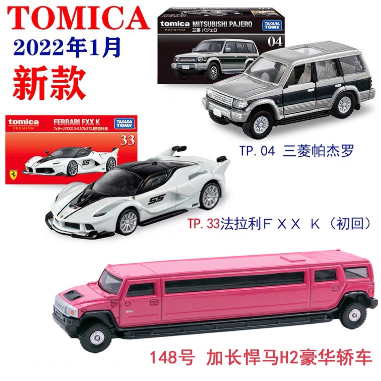 TOMY Domeca aloi kereta model sebenar kereta model kereta sport ...