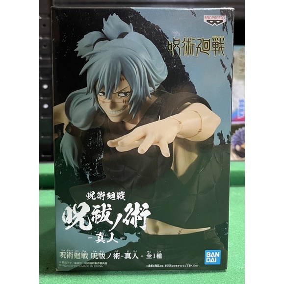 Jujutsu Kaisen Mahito Figure (MIB, Authentic) | Shopee Malaysia