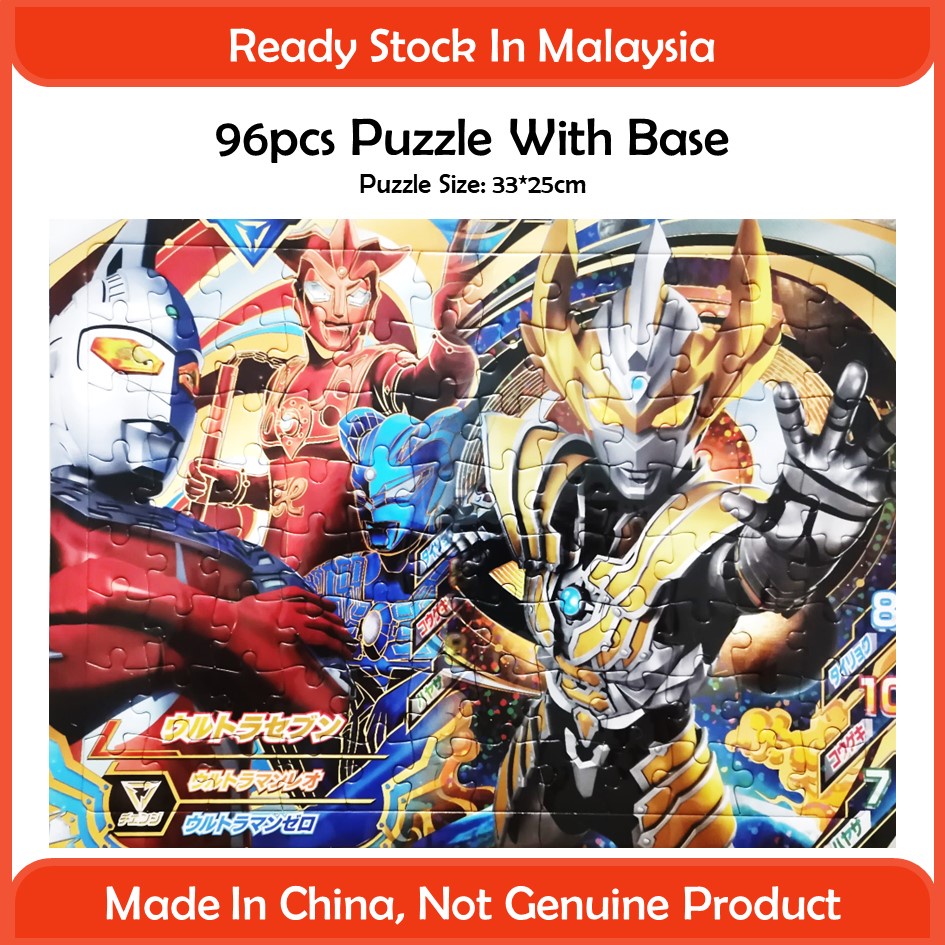 Ultraman Puzzle B 96pcs For Kids Learning | Shopee Malaysia