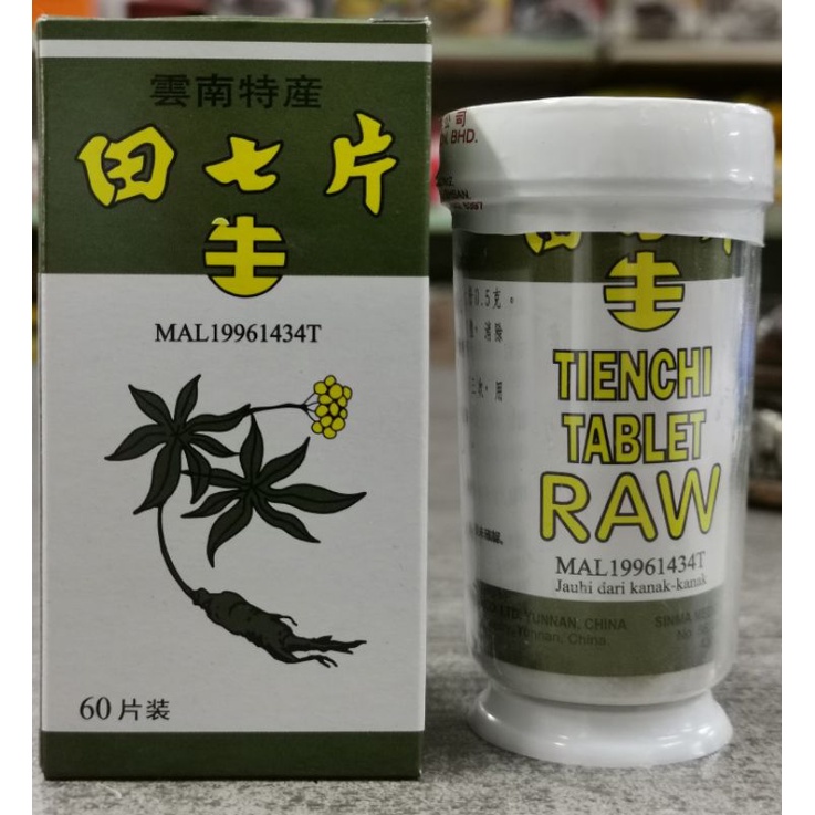 云南特产(生)田七片YUNNAN PRODUCT TIENCHI TABLET RAW 60 Tablets (300/K104 ...