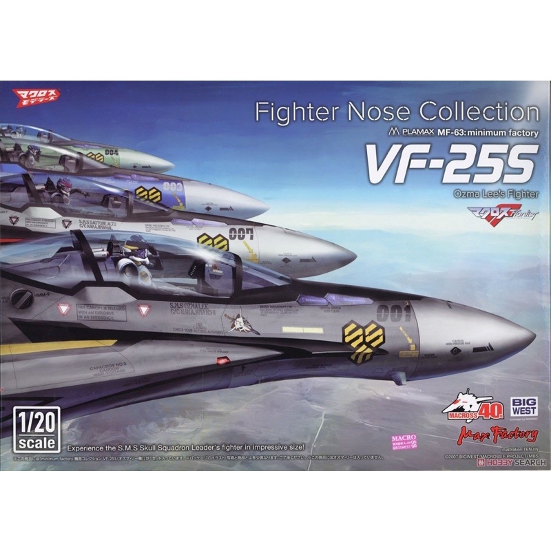 MACROSS Plamax MF-63: Minimum Factory Fighter Nose Collection VF-25S (Ozma Lee`s Fighter ...