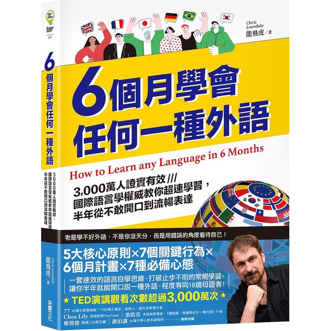 Learn Any Foreign Language In 6 Months: 3,000 Million People Confirm ...