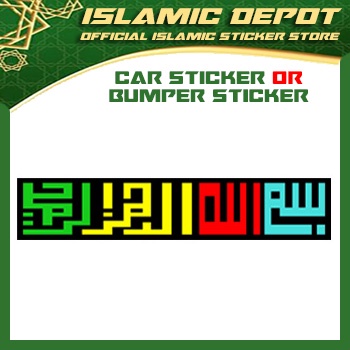 ISLAMIC Car Sticker / PVC Bumper Sticker - Lailahailallah Kufi Colorful ...