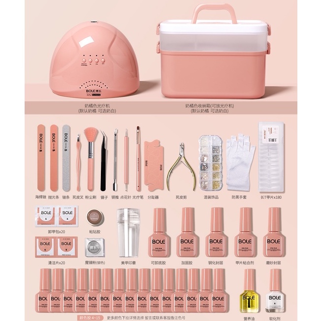 Bole manicure tool set full set shop to make nail polish glue beginner ...