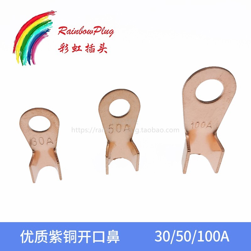 Brass open nose 30A 50A 100A copper nose wiring nose copper ear ...