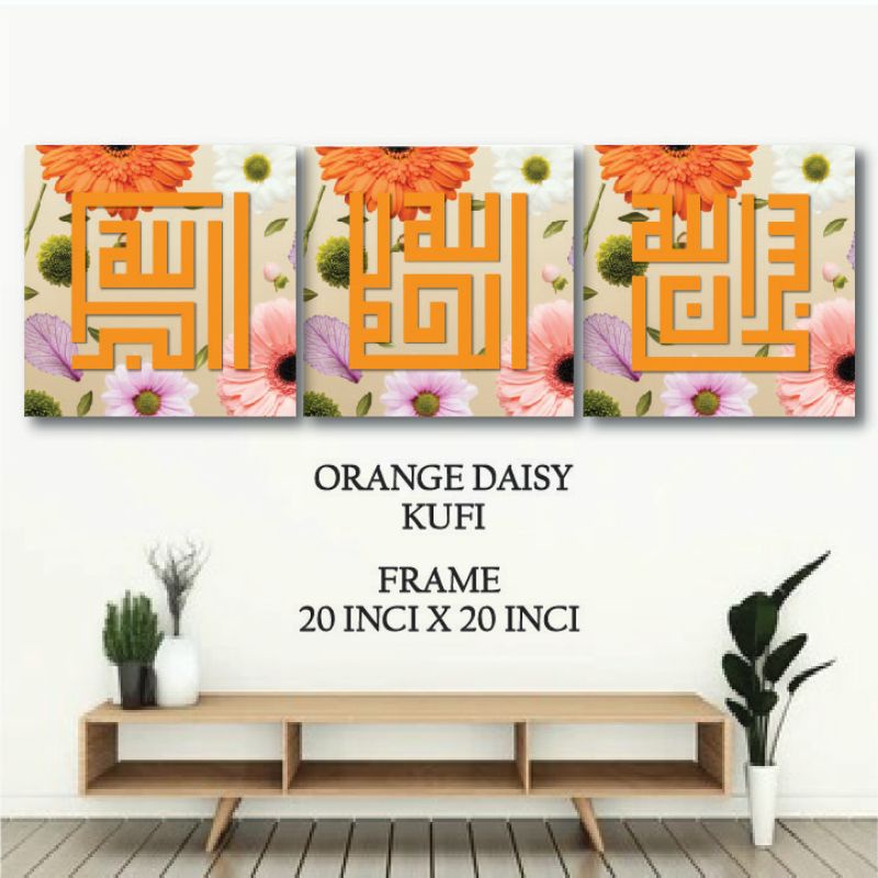 Reasy Stock Frame Hiasan Dinding Ayat Al Quran Size Besar (Wall Decor ...
