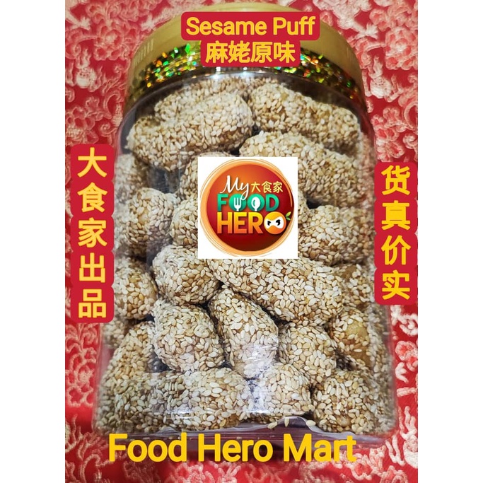 Sesame Puff Cookies Biscuit Original [Biscuit Cookies CNY2023]大食家年饼 ...