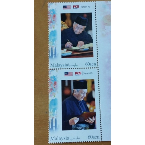 Malaysia Prime Minister Tun Dr Mahathir Mohamad 93th Birthday Stamp ...