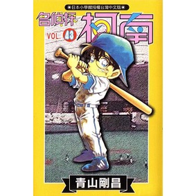 Detective Conan 43/Gosho Aoyama eslite | Shopee Malaysia