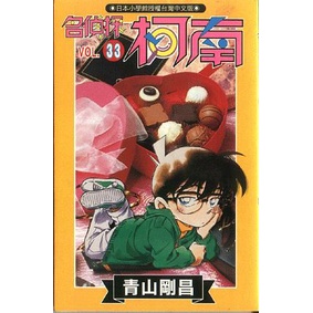 Detective Conan 33/Gosho Aoyama eslite | Shopee Malaysia