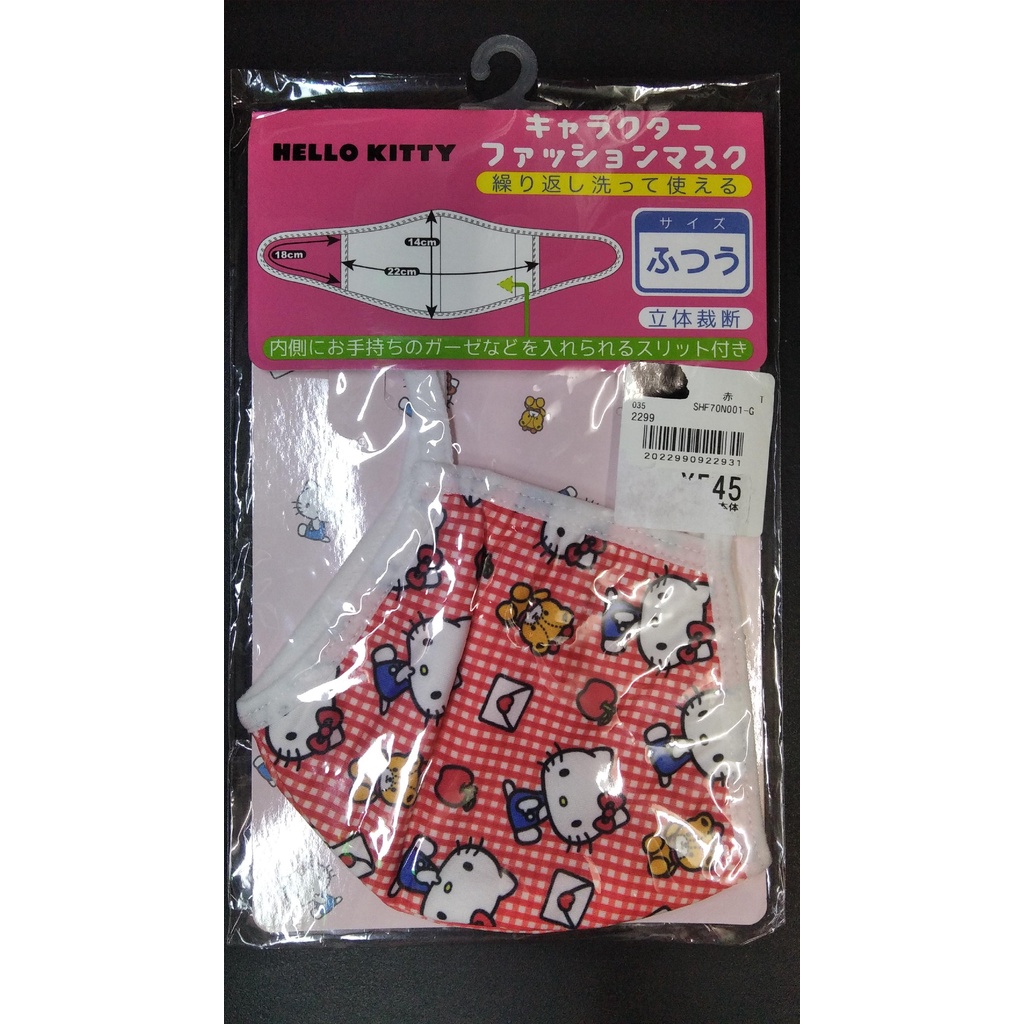 Original/Authentic - Sanrio Hello Kitty - Cloth Face Mask | Shopee Malaysia