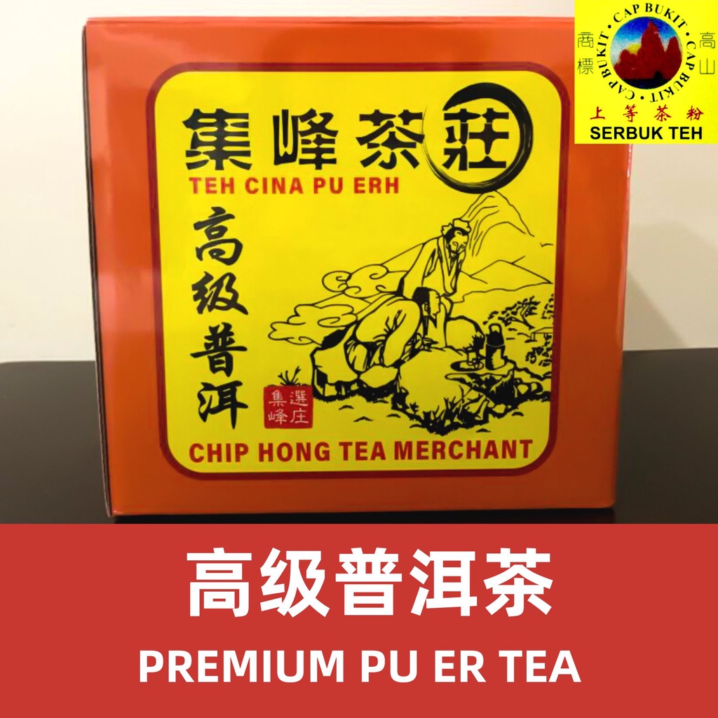 [Ready Stock]盒装中国茶叶：高级普洱 Premium Pu Er (10g x 50泡庄) @高山茶行KaoSanTeaTrading Teh Cina Chinese Tea ...