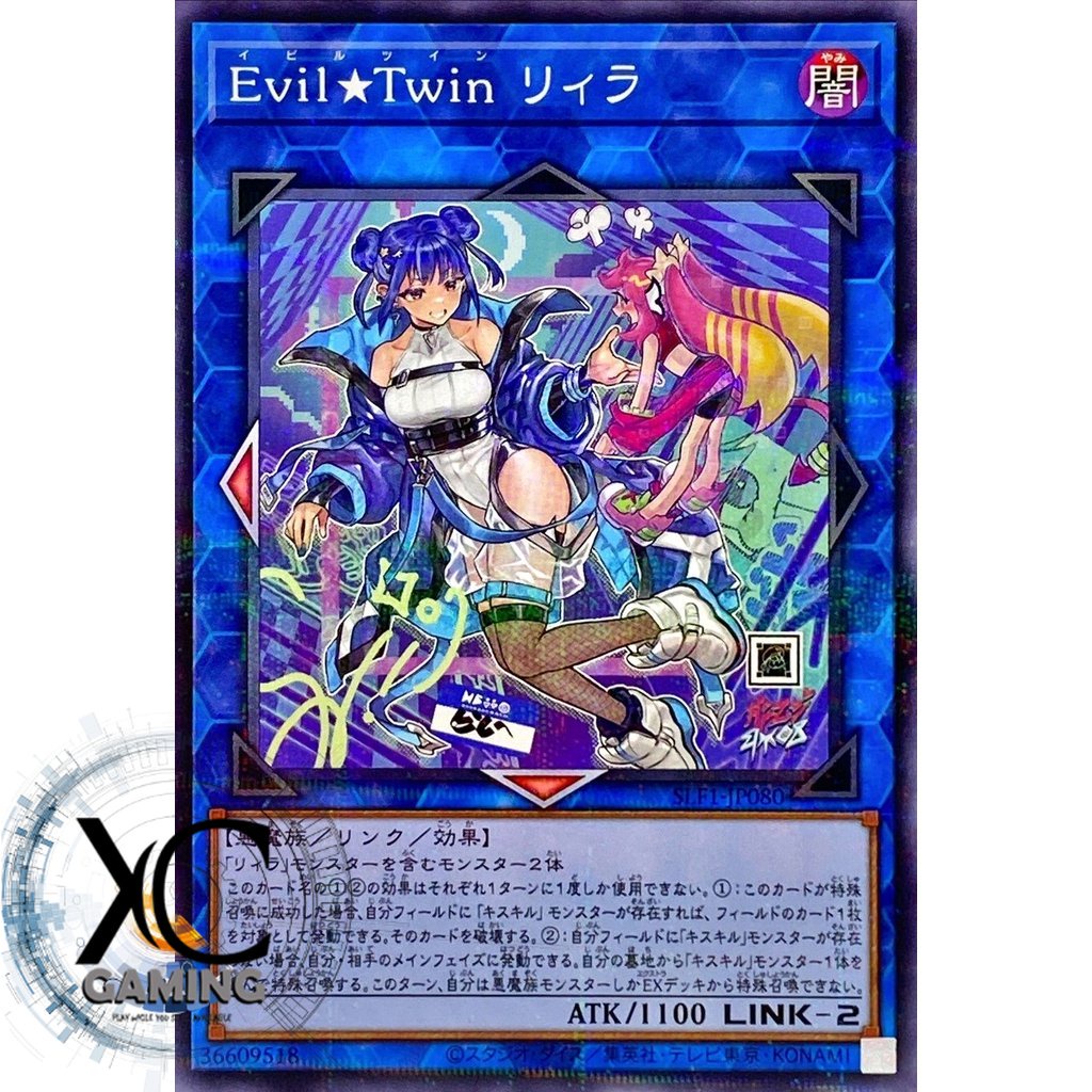 Yugioh Selection 5 SLF1 SLF1-JP080 Evil Twin Lil la Evil★Twin Lil-la | Shopee Malaysia