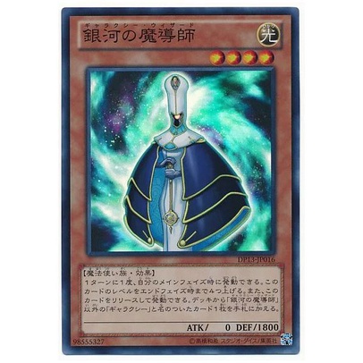 Yugioh DP13-JP016 CPF1-JP041 SUB1-JP068 Galaxy Wizard | Shopee Malaysia
