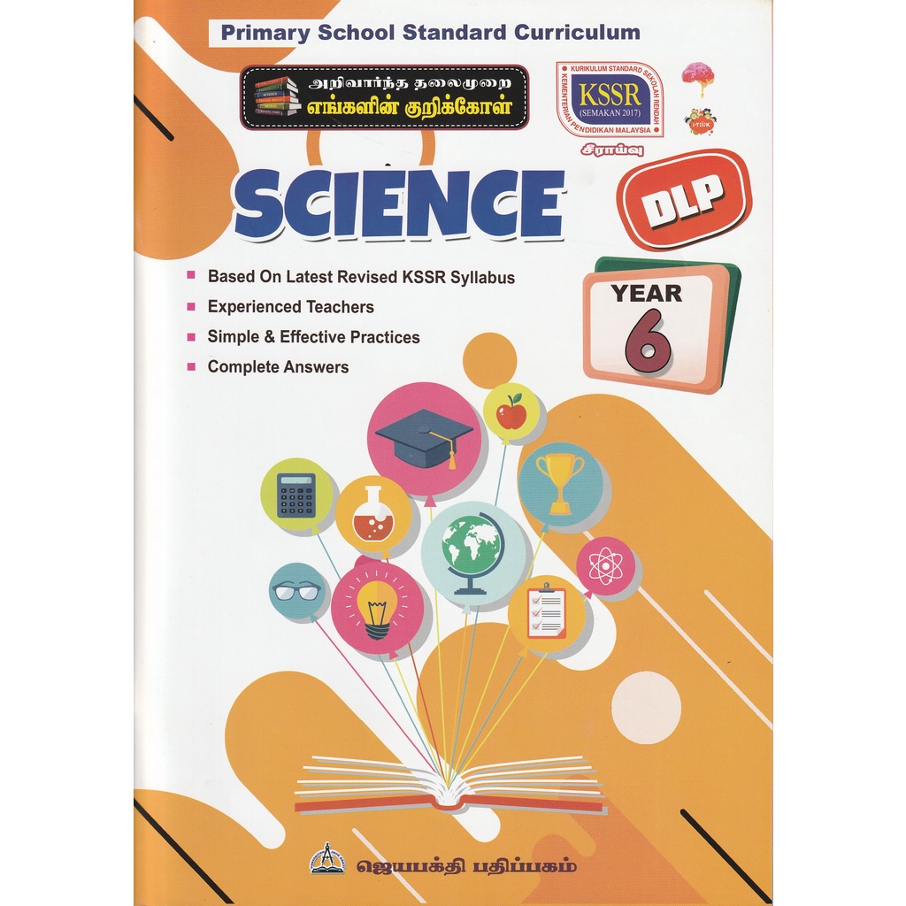 SCIENCE STD 6 (DLP) (2023) | Shopee Malaysia