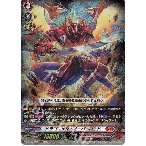 Cardfight Vanguard D-BT02/001 Dragonic Overlord RRR (japan) | Shopee Malaysia