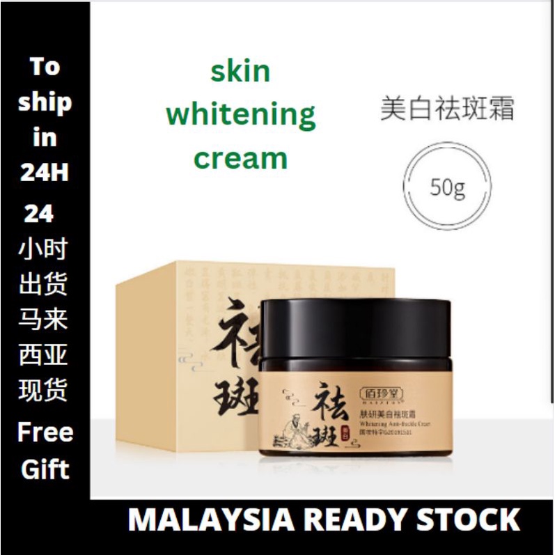 Curcumin Cream whitening freckle cream plant face cream remove freckles and dark spots 50g Skin ...