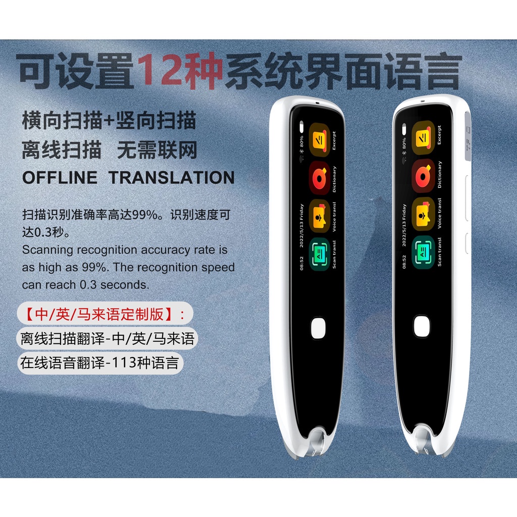 Smart Translator Pen 112 Language Multifunctional Offline Translator ...