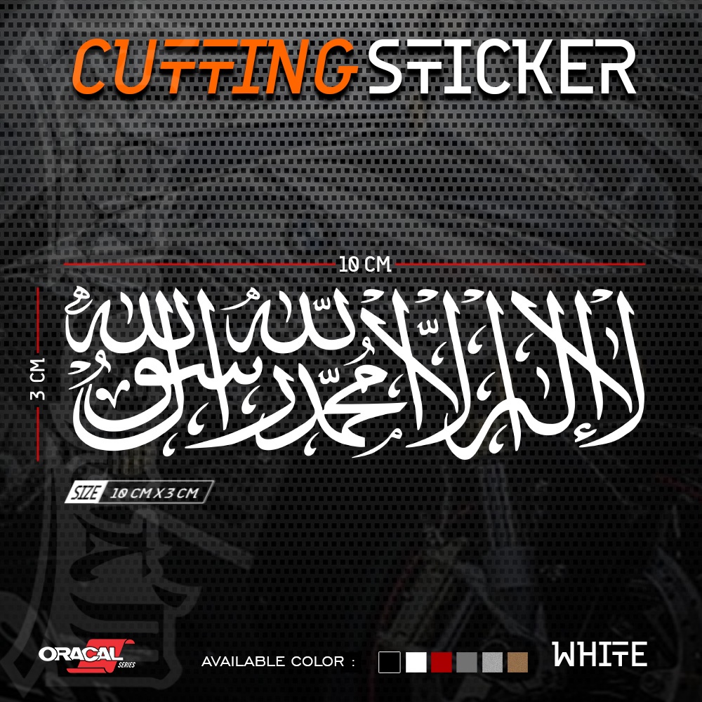 Tauhid Calligraphy Cutting Sticker | Tauhid Calligraphy Cutting Sticker ...