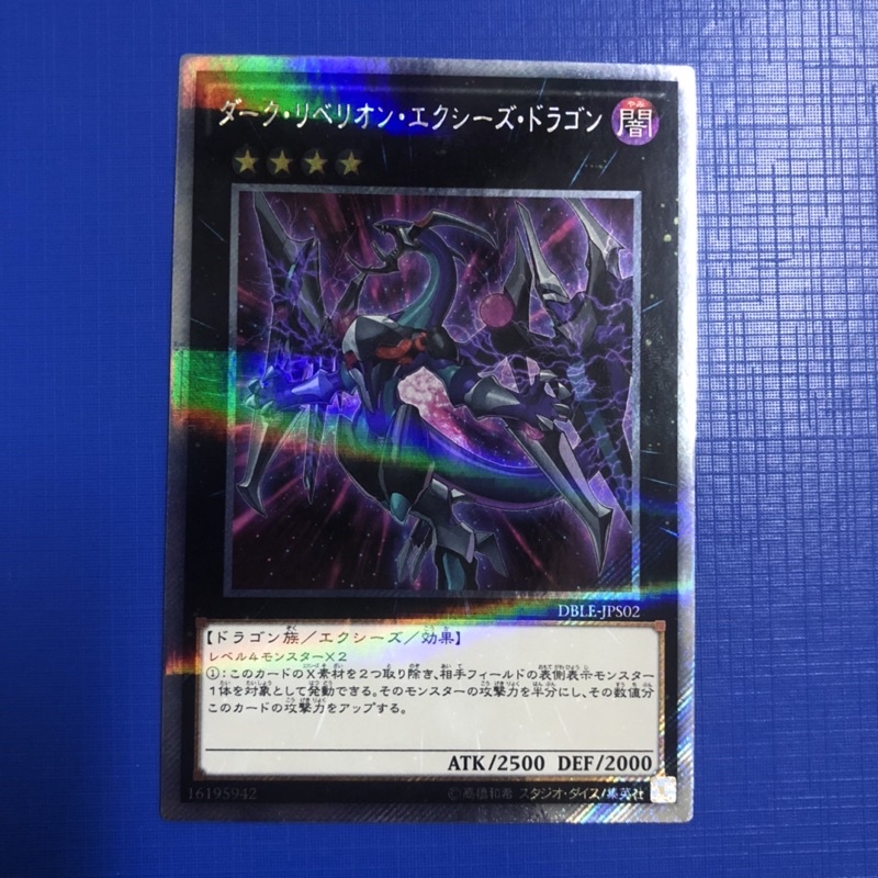 YUGIOH 游戏王DBLE-JPS02 Dark Rebellion Xyz Dragon (EXTRA SECRET RARE) | Shopee Malaysia