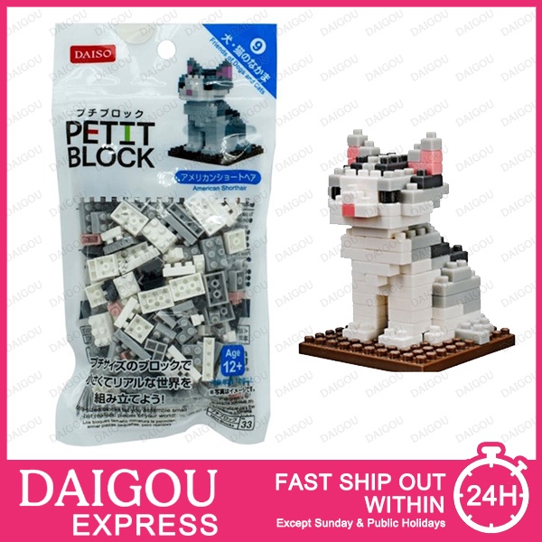DAISO Petit Block - American Shorthair Cat | Toy Miniature Nanoblock ...