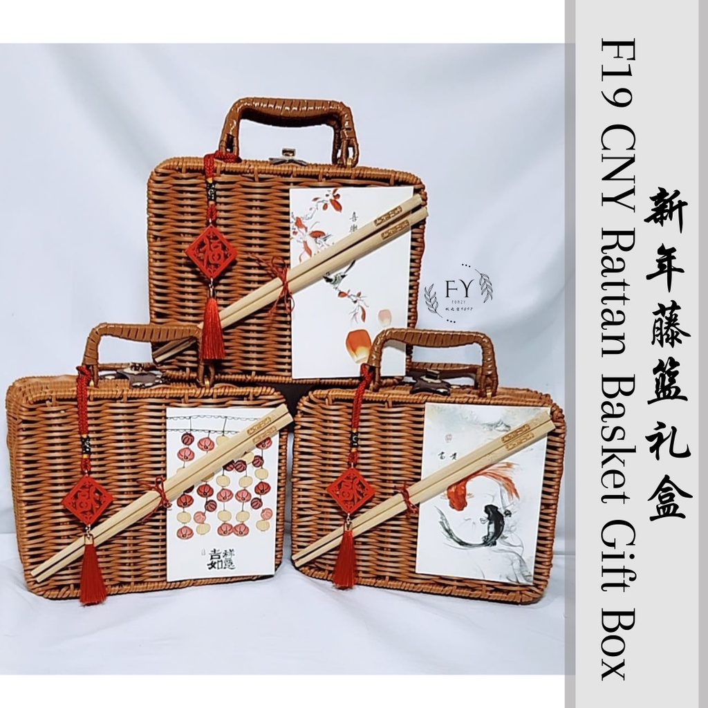 F19 Chinese New Year Rattan Basket Gift Box Flower Tea Hadiah ...