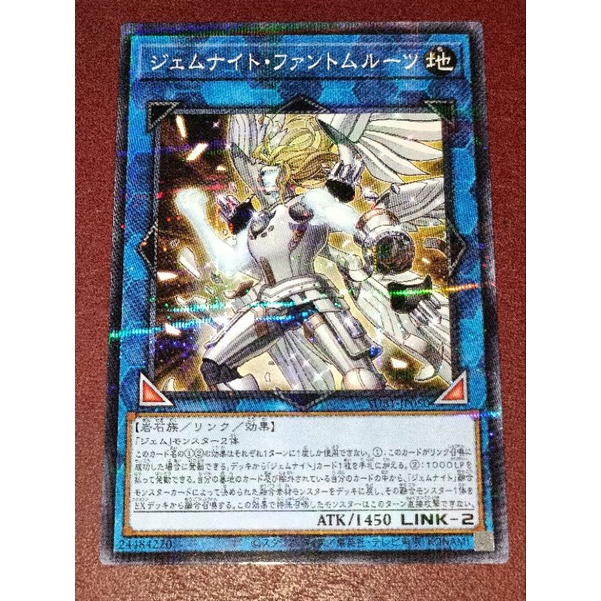 YUGIOH KONAMI SUB1-JP050 Gem-Knight Phantom Quartz (Normal Parallel Rare) | Shopee Malaysia